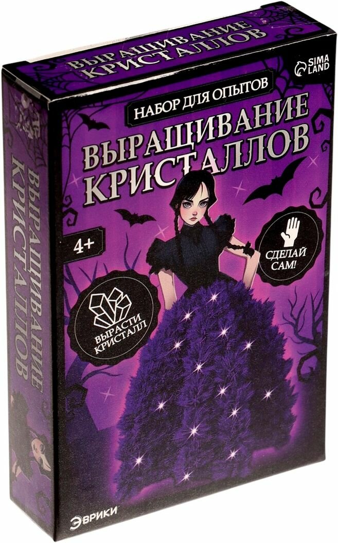 Набор для опытов "Выращивание кристаллов. Мрачная девочка", в комплекте фигурка, подставка, основа и жидкость для выращивания и образования кристаллов, от 4 лет