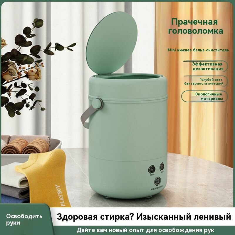 Стиральная машина, для стирки носков с нижним бельем, зеленая/желтая, 1,27 кг