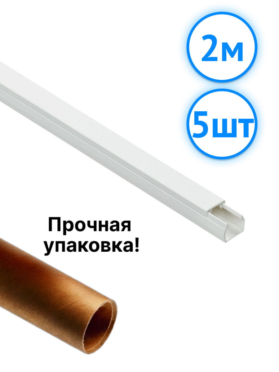 Кабельный канал IEK "Элекор" 12x12 магистральный белый CKK10-012-012-1-K01 5 шт. по 2 м.