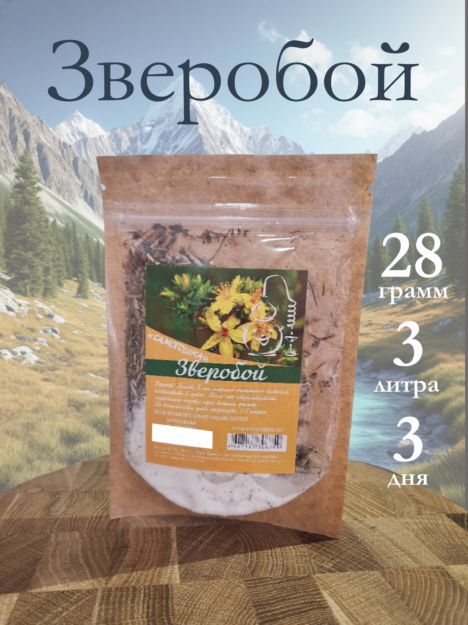 Настойка Самогошка, Зверобой на 30 литров