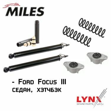 Задние амортизаторы Miles для Ford Focus 3 Форд Фокус 3