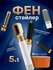 Фен для волос