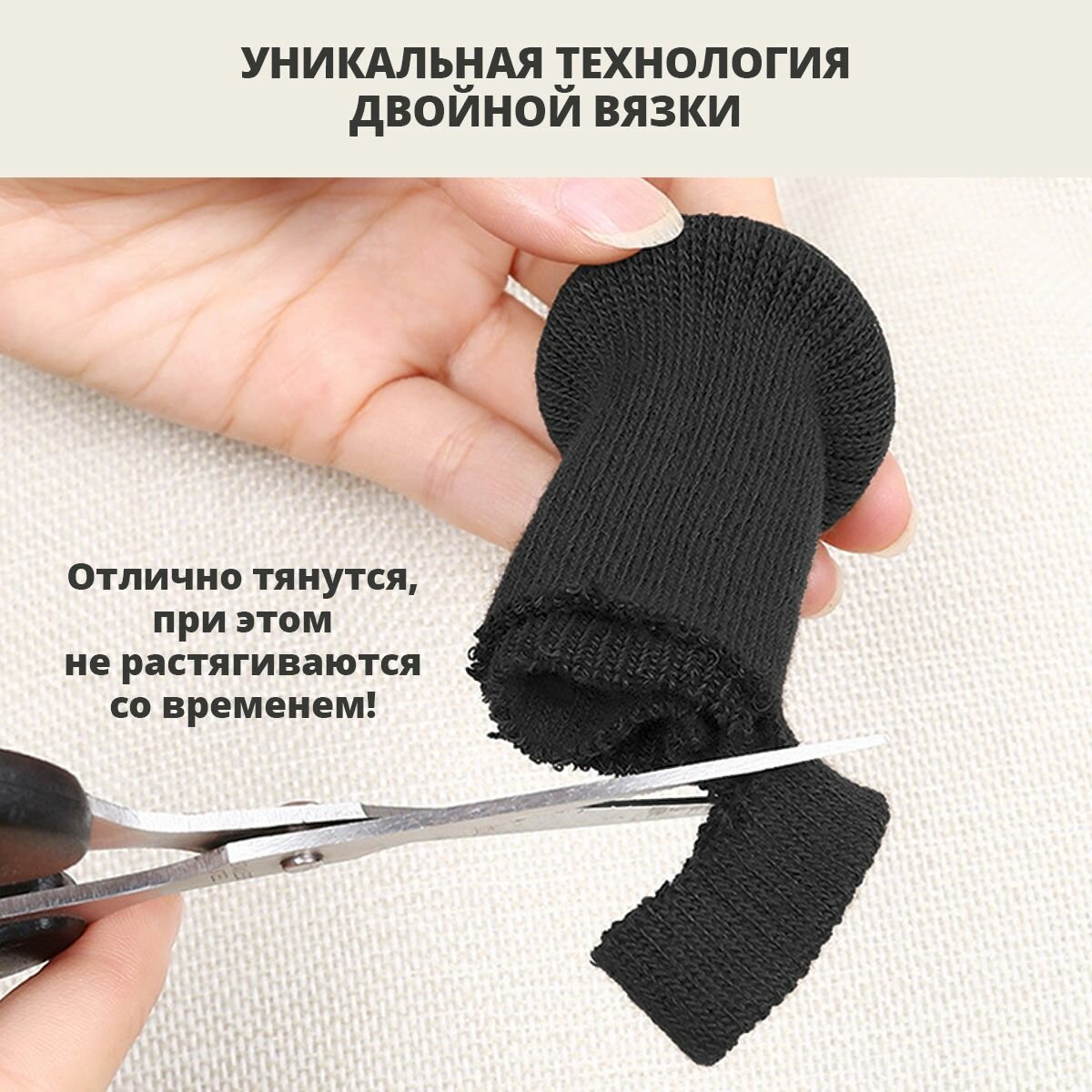 Протектор для мебели — фото 1