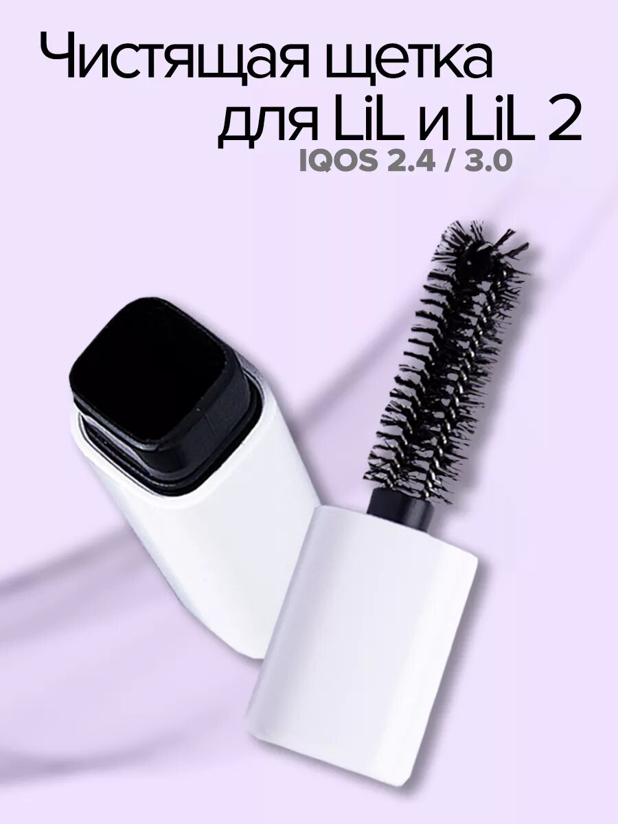 Щетка для чистки универсальная