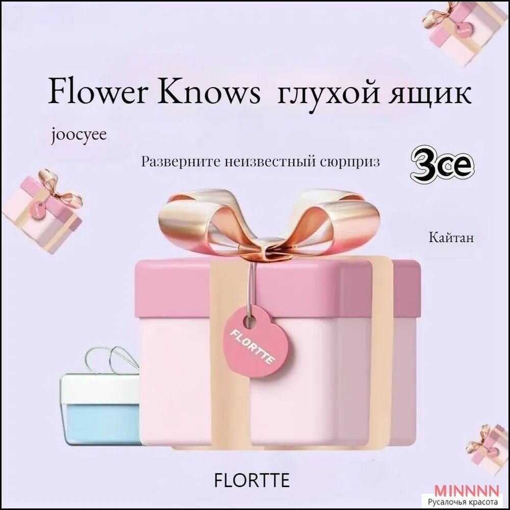 Сюрприз-бокс