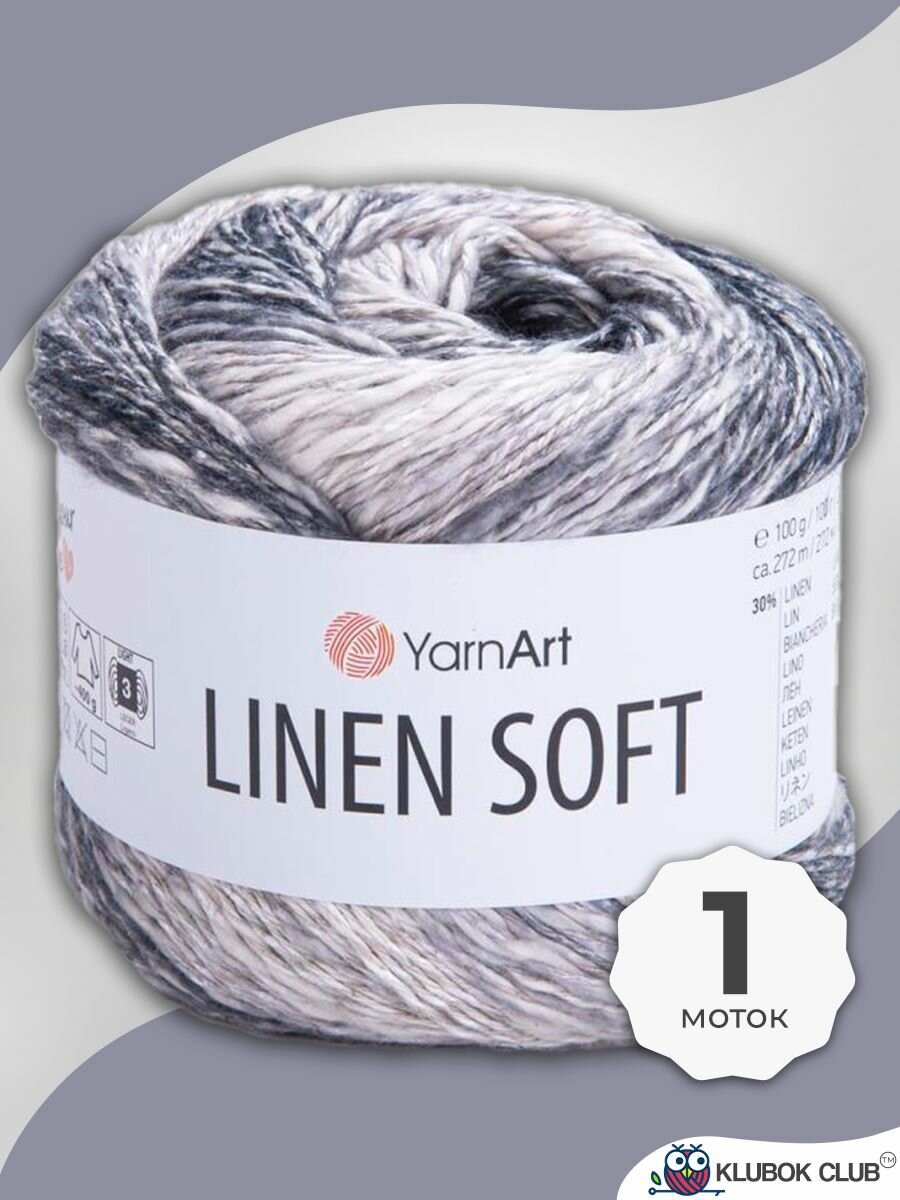 Пряжа для вязания YarnArt Linen Soft 1 моток, цвет 7406