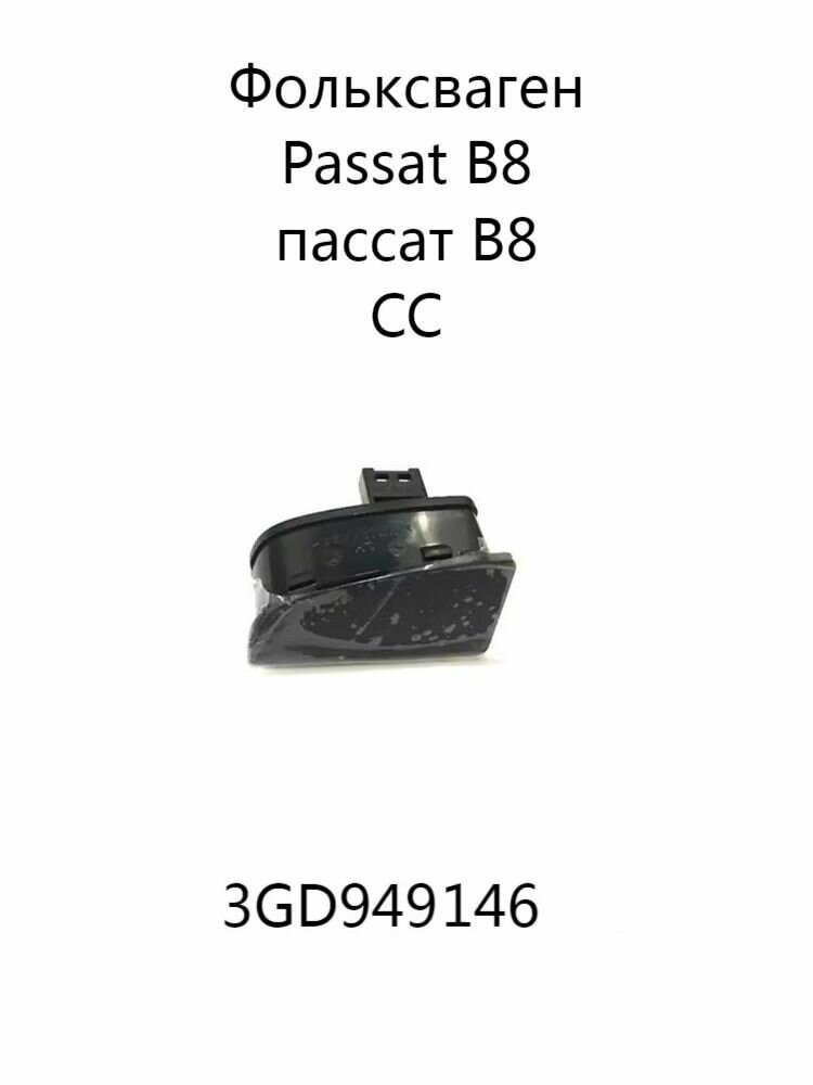 Индикатор ассистента смены полосы 3GD949146 для VW Passat B8/CC Оригинал