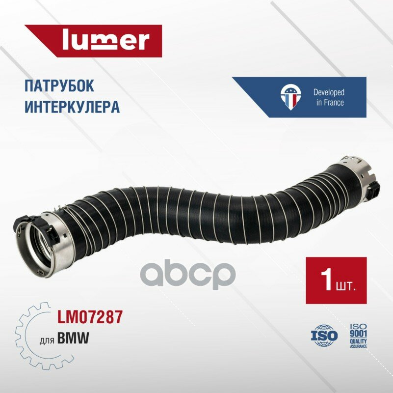 Патрубок интеркулера BMW lumer арт. LM07287