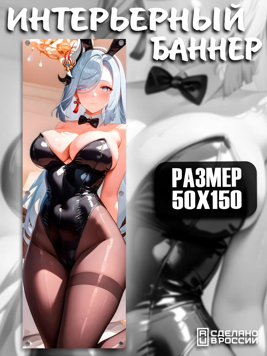 Постер на стену баннер Anime Девушка 50х150