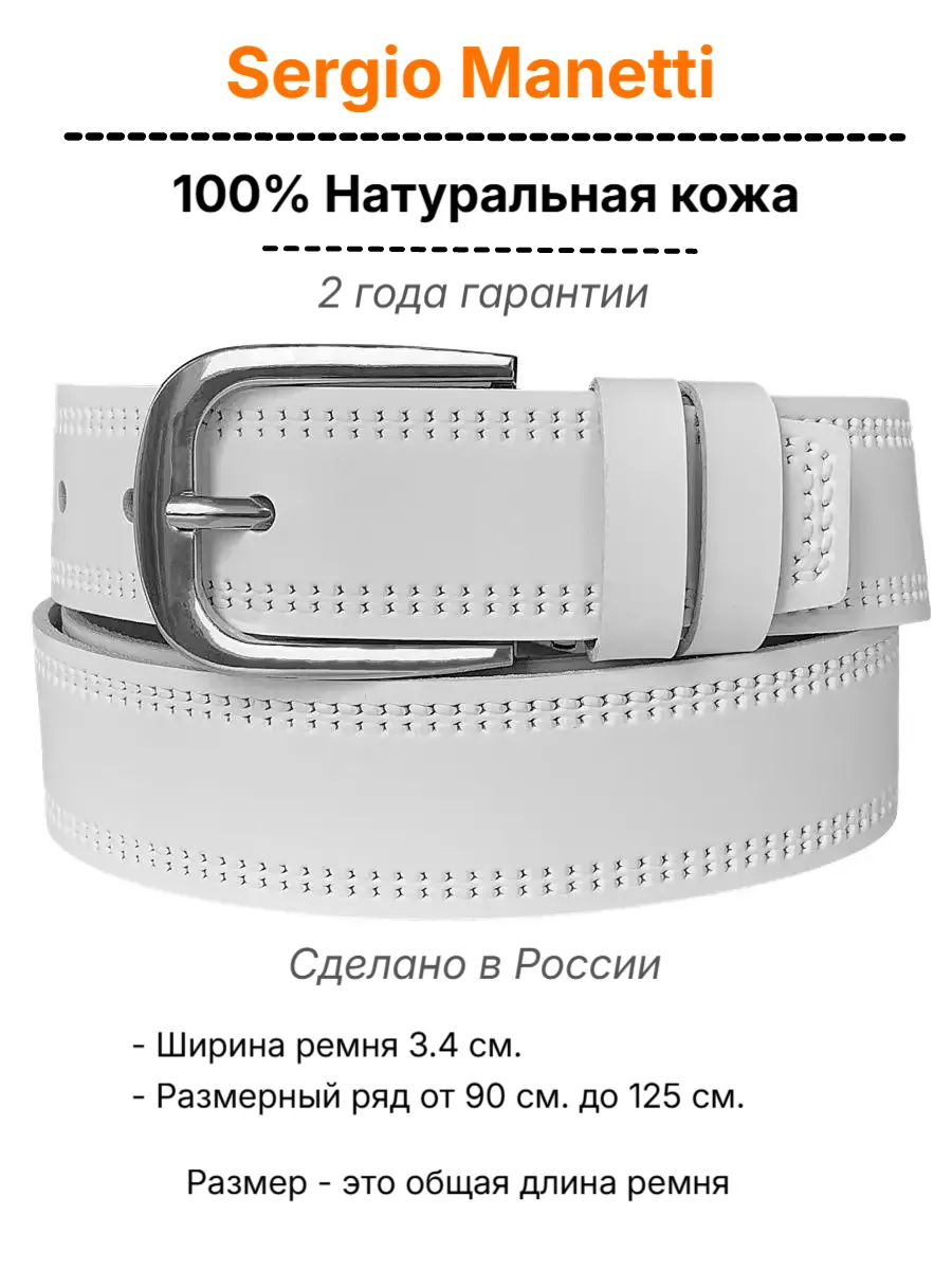 Ремень для женщин