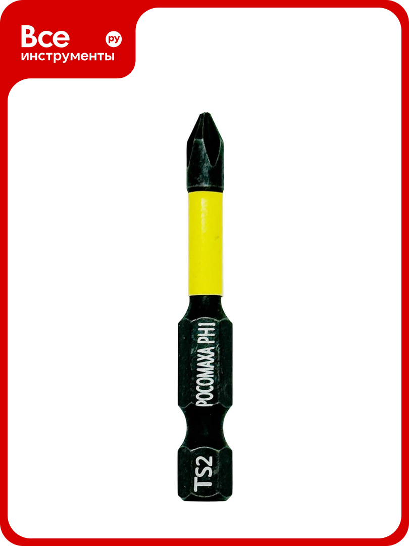 Магнитная ударная бита PH1, 50 мм, 10 шт росомаха 301050 — стальная бита с магнитным наконечником для шуруповерта