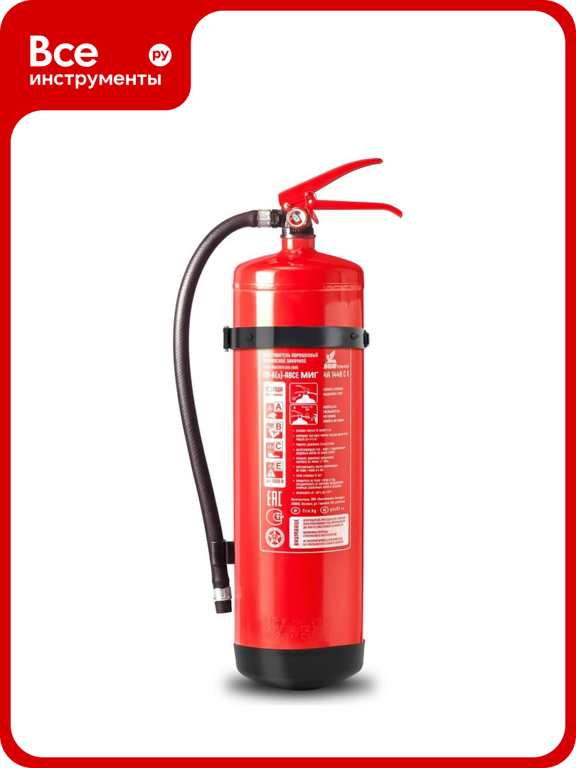 Огнетушитель МИГ ОП- 6/з АВСЕ (4А 144В, С, Е) в сборе с КТМ-6 111-162, 6 кг