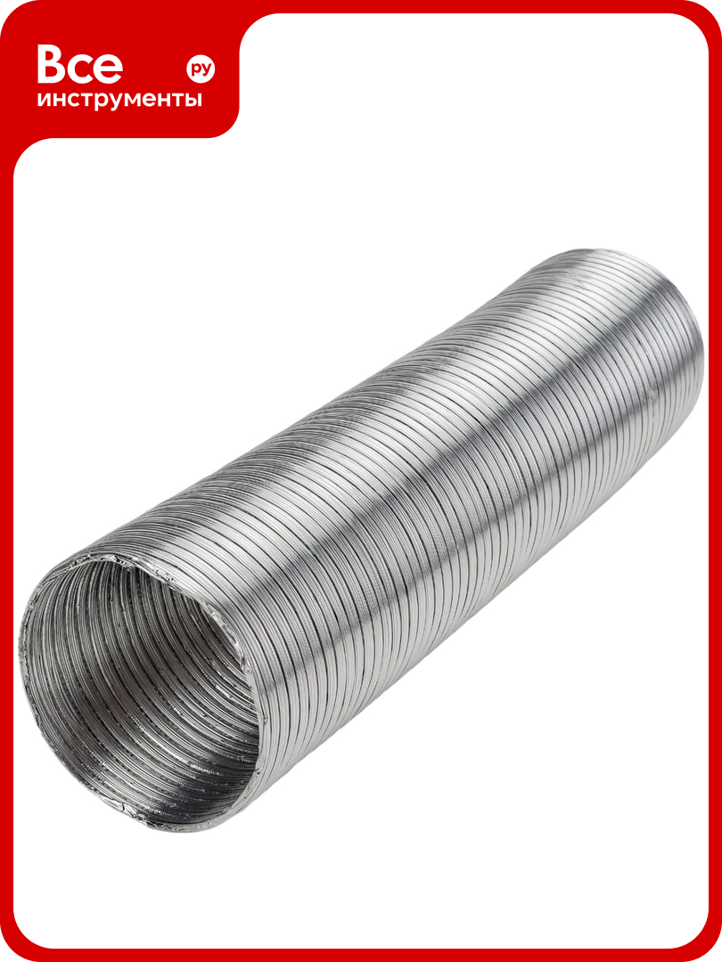 Алюминиевый гофрированный воздуховод (d=110 мм; 3 м) Эвент ВА д=110, 3м, из негорючего