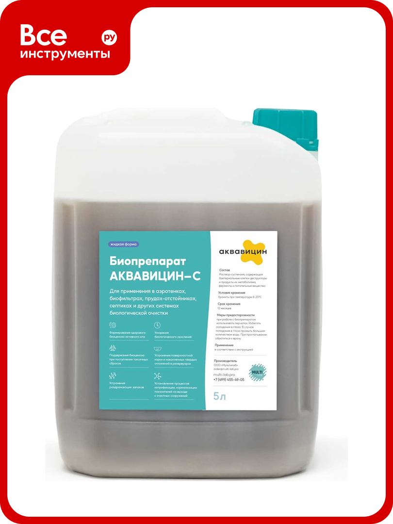 Биопрепарат Аквавицин-С Терра Экология (в канистрах по 5 л) BIO-AC5
