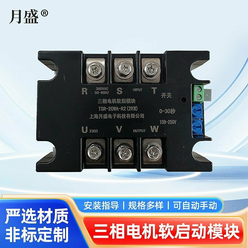 Устройство плавного пуска однофазный двигатель