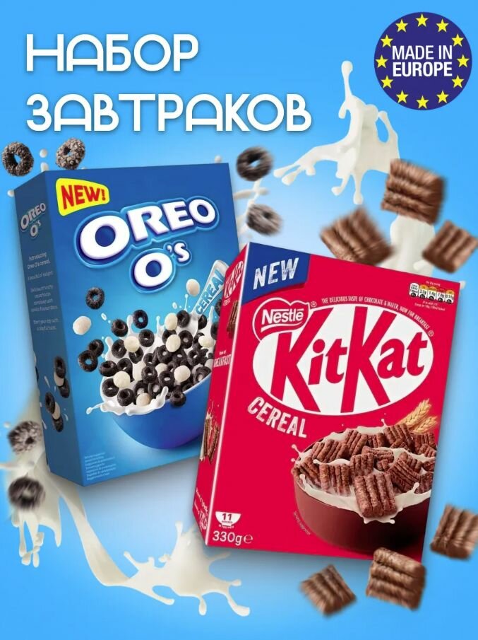 Сухой Готовый Завтрак KitKat и Oreo, 2шт