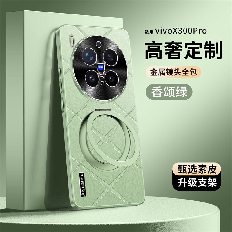 Чехол для Vivo X300 Pro