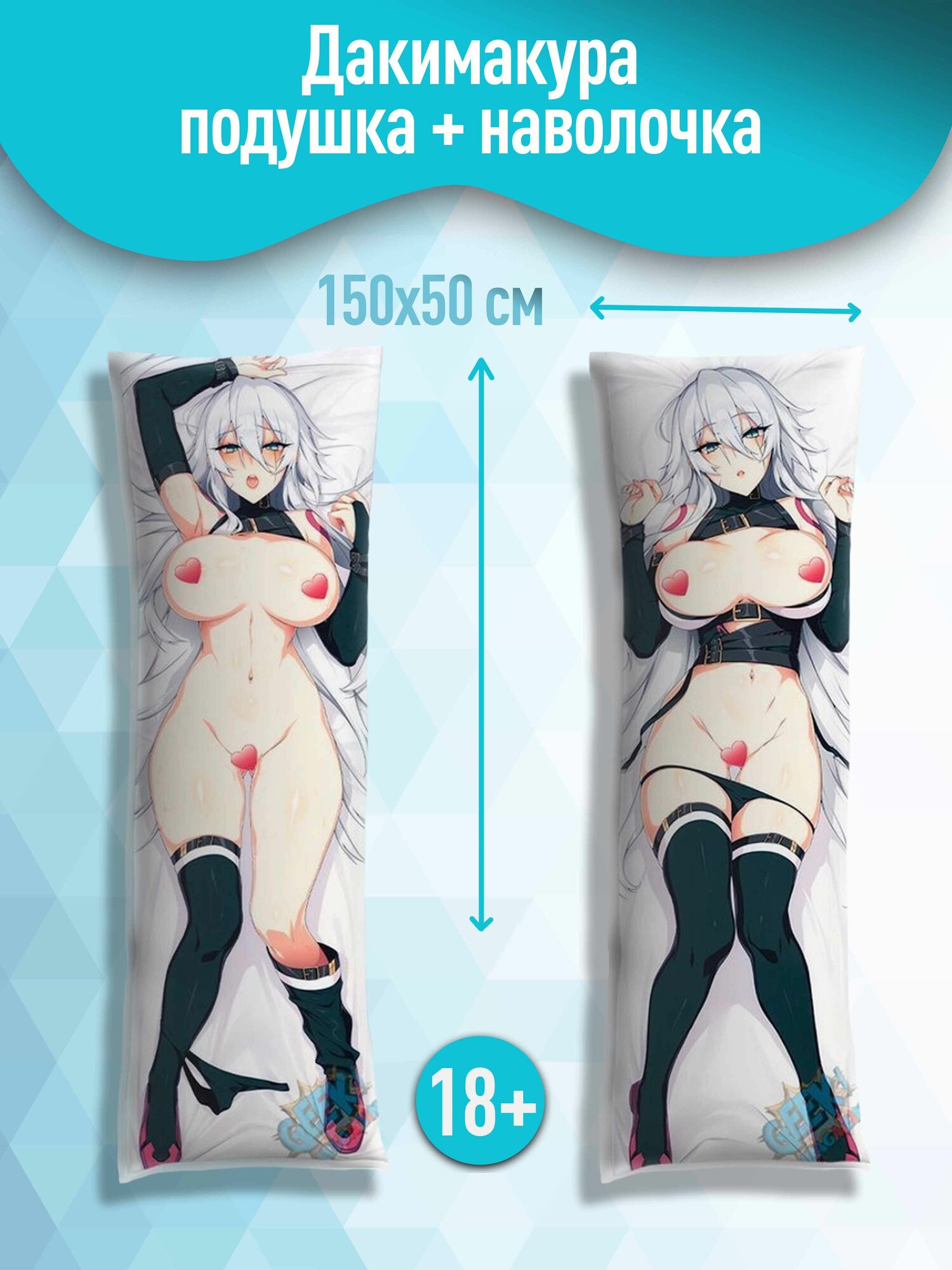 Дакимакура 150см от Geekmagazin "Джек Потрошитель / Jack the Ripper" 18+