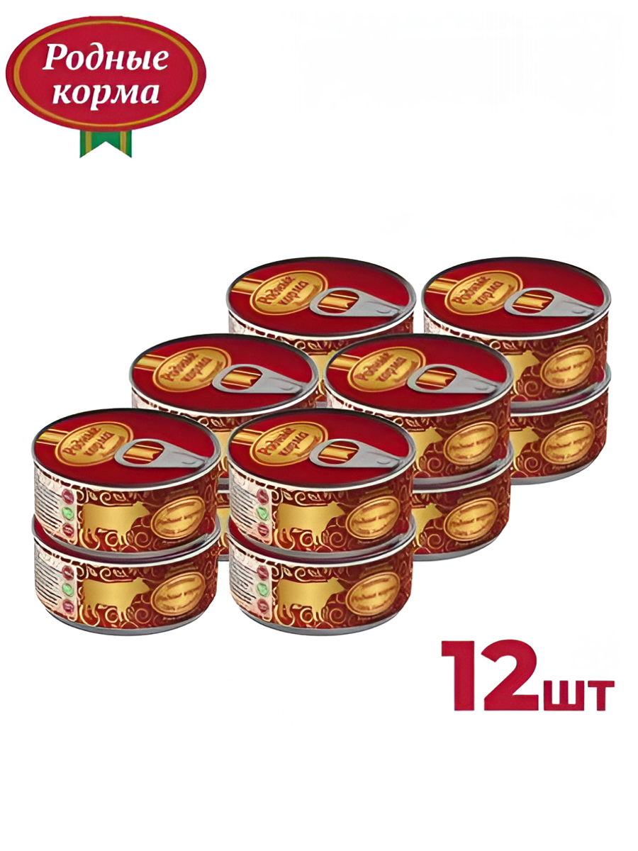 Родные корма знатные 12 шт по 100 г консервы 100 % говядина для собак