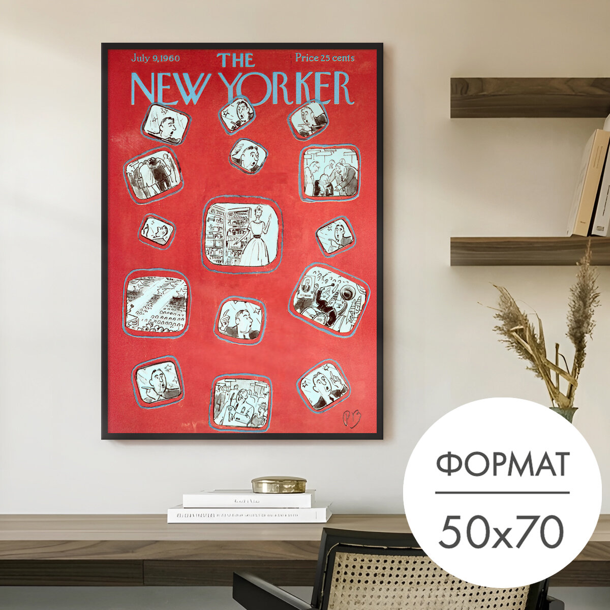 Постер "обложка нью-йоркер телевизоры" 50х70 без рамки на стену для интерьера