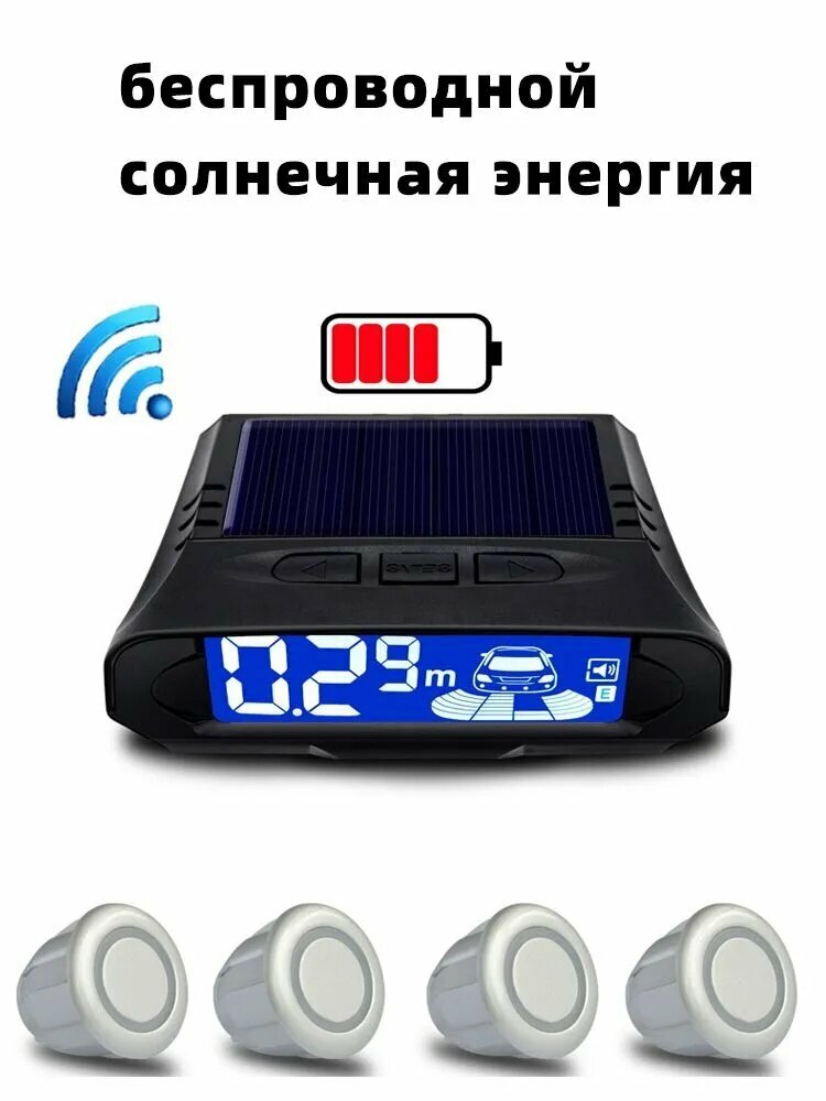 QXNY Парктроник датчики: 4 шт.