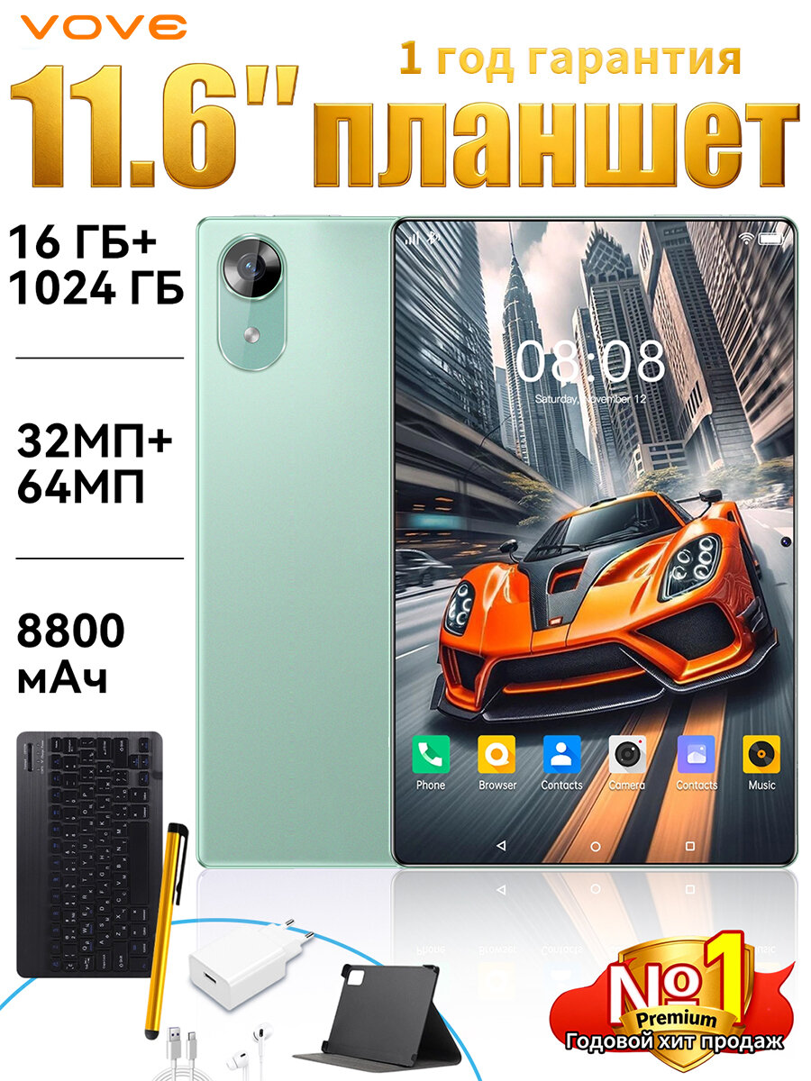 Игровой планшет MatePad Pro 11, 11.6", Android 13, 16ГБ/1ТБ, 8800мАч，антивибрационный--зелёный