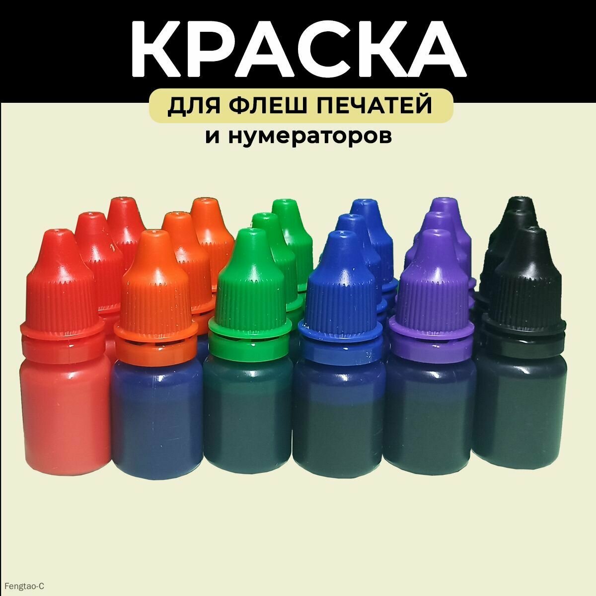 Краска штемпельная — фото 1