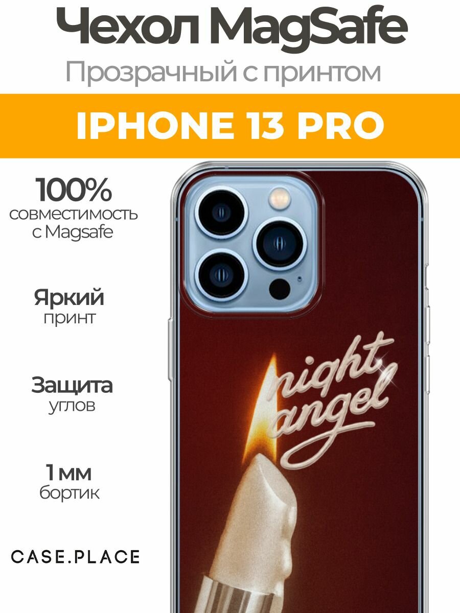 Чехол на Apple iPhone 13 Pro (Айфон 13 Про) MagSafe с магнитом и принтом Помада ночной ангел
