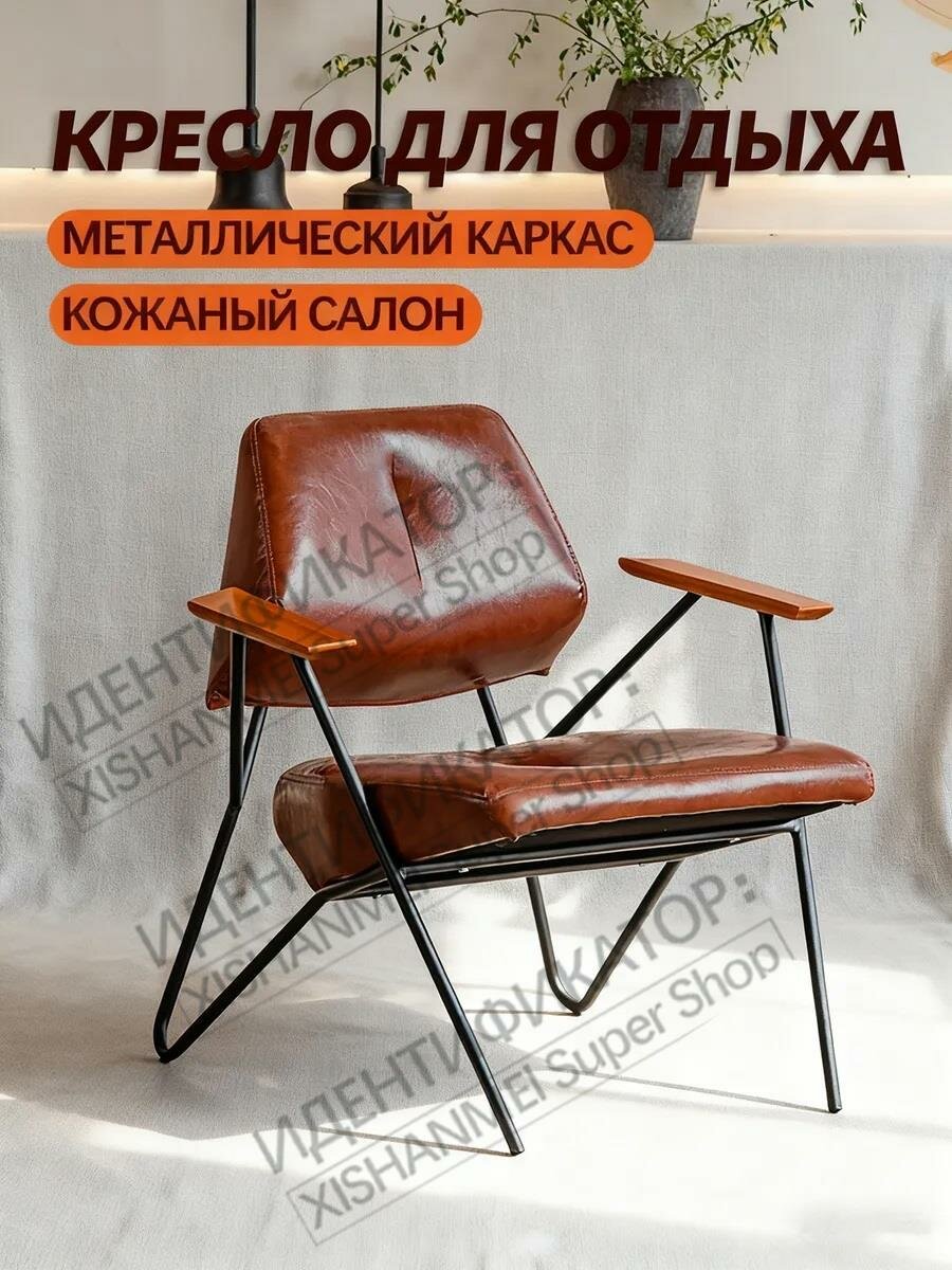 Кресла, мягкие кресла для отдыха, диваны, кресла для приема гостей, кресла для отдыха в спальне, подходящие для: кофейни из кованого железа, гостиной, офиса