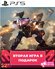 Игра War Robots Frontiers playstation 5 / ps5, | без наценок, гарантия качества ...