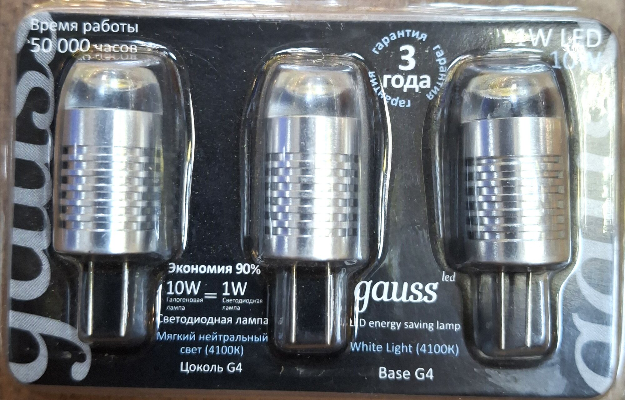 Лампа светодиодная GAUSS led 1вт G4 2700k теплый EB2071071007 (3 шт.)