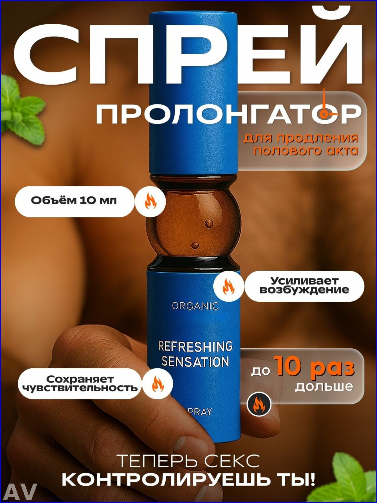 Пролонгатор