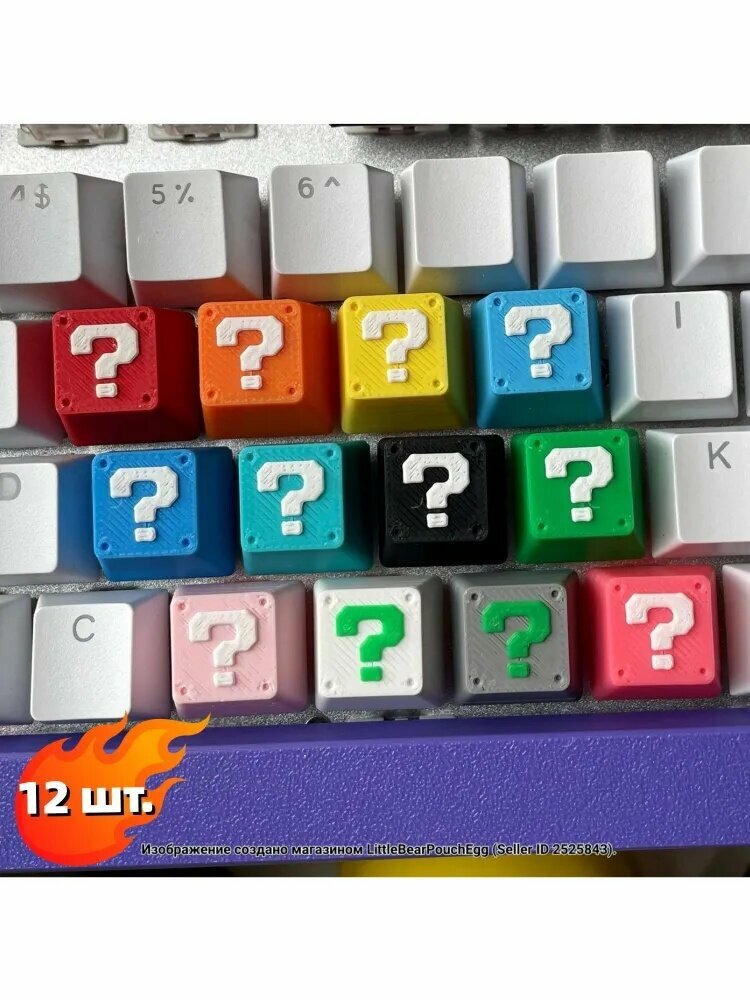 3D-печать клавиш R4 для механической клавиатуры: кубик ? из Super Mario, 12 шт.