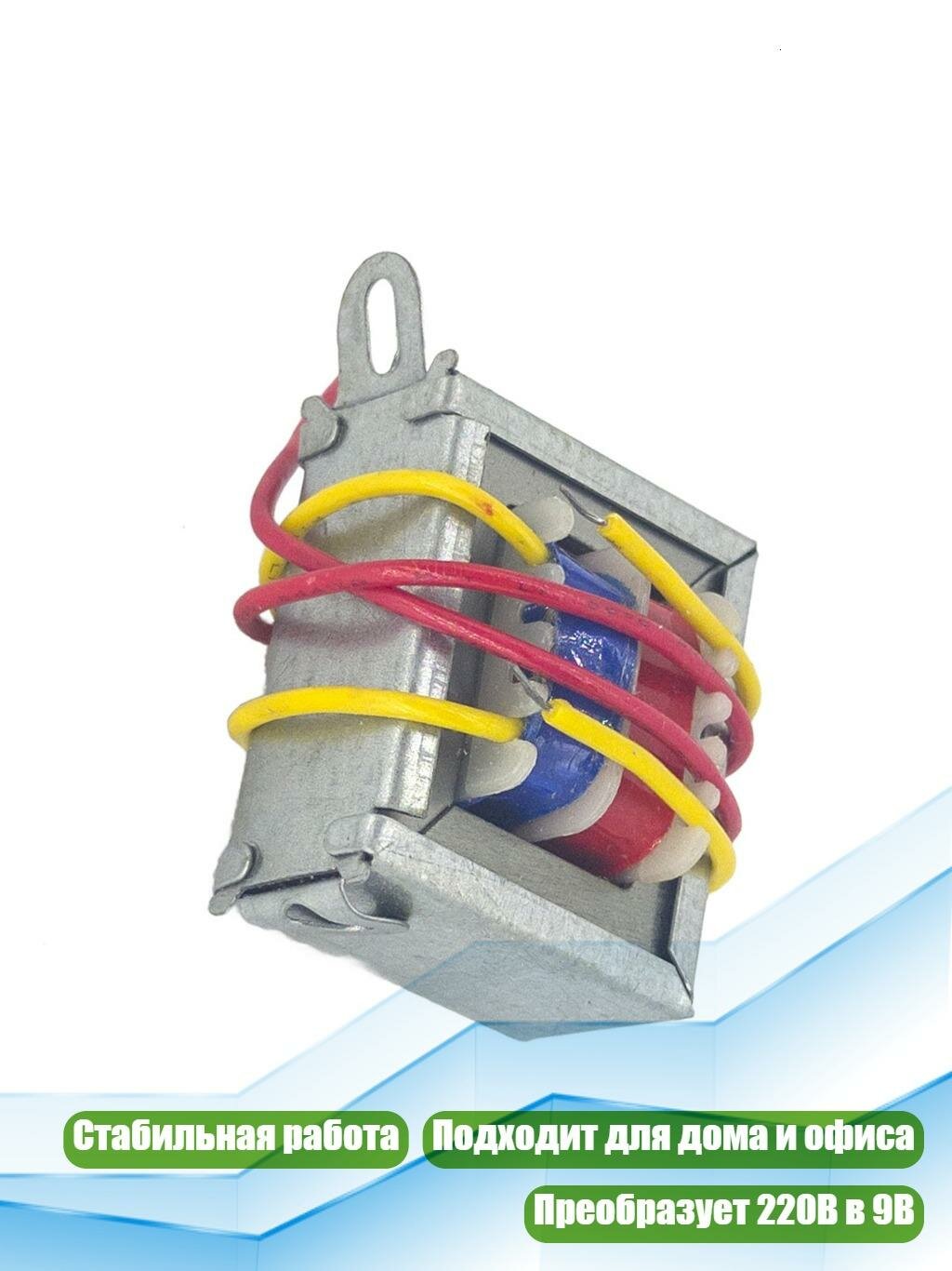 Блок питания 220В в 9В