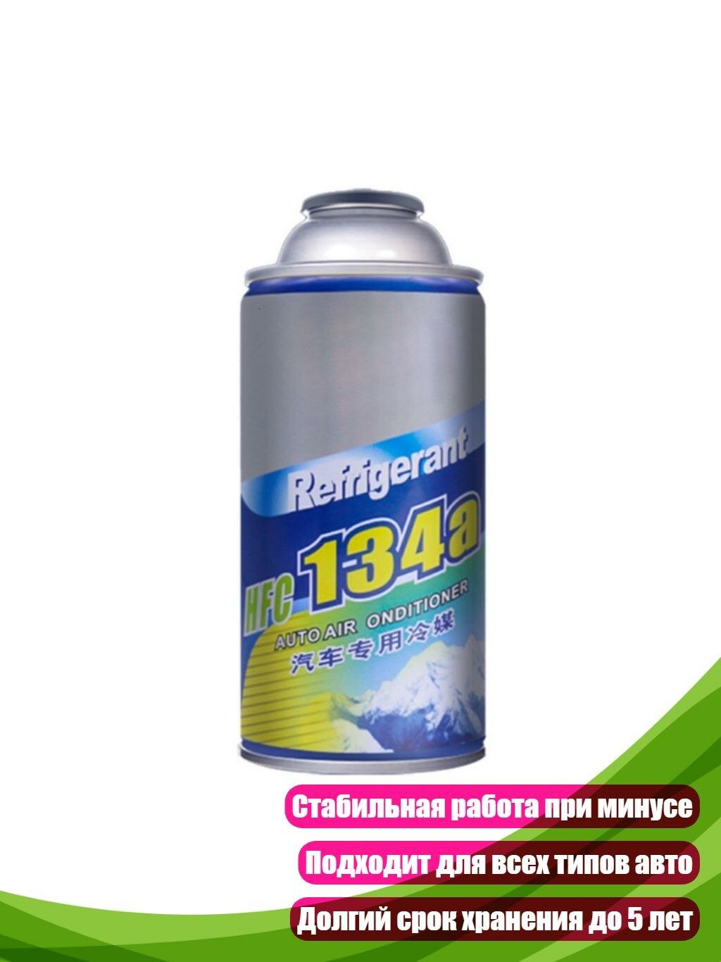 Автомобильный кондиционер, компрессор, хладагент 200 г