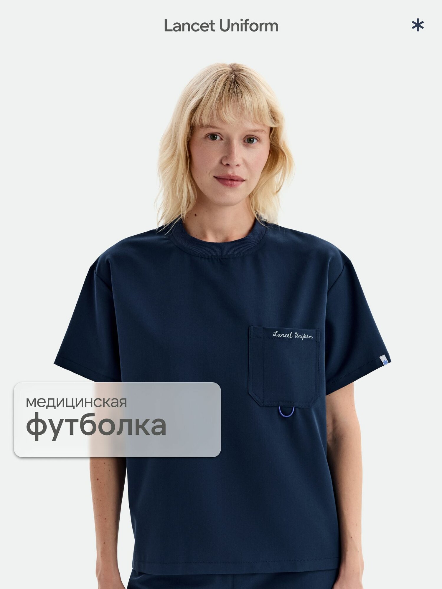 Lancetuniform Футболка медицинская для врача универсальная синяя