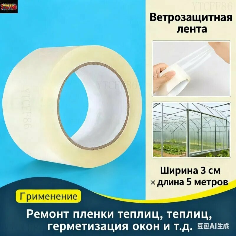 Пластиковые окна сами себя заклеили скотчем, зимняя и зимняя суперклеевая изоляция для окон домашней кухни 3cm*5m