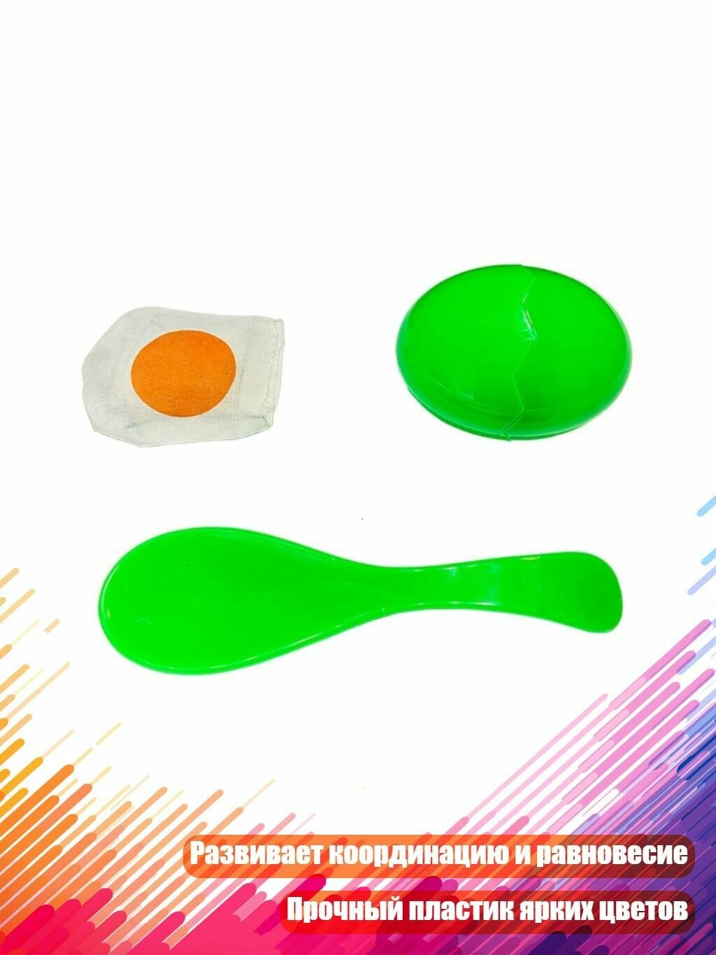 Детская игра с яйцами и ложками для развития равновесия, Зеленый