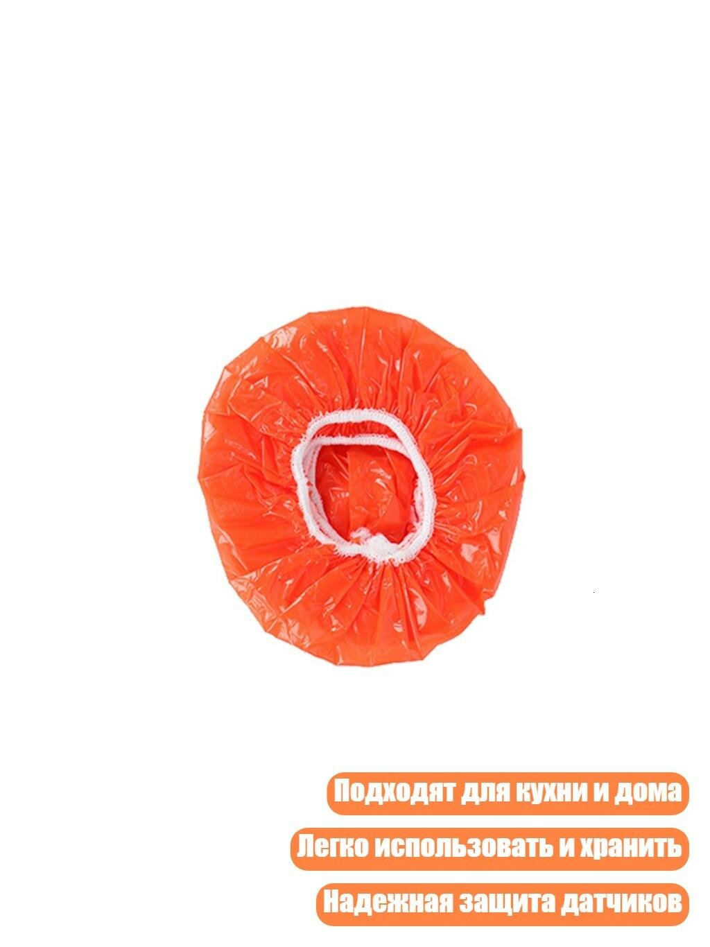 Защитные колпачки для датчика дыма, 100 шт, Оранжевый 16 см