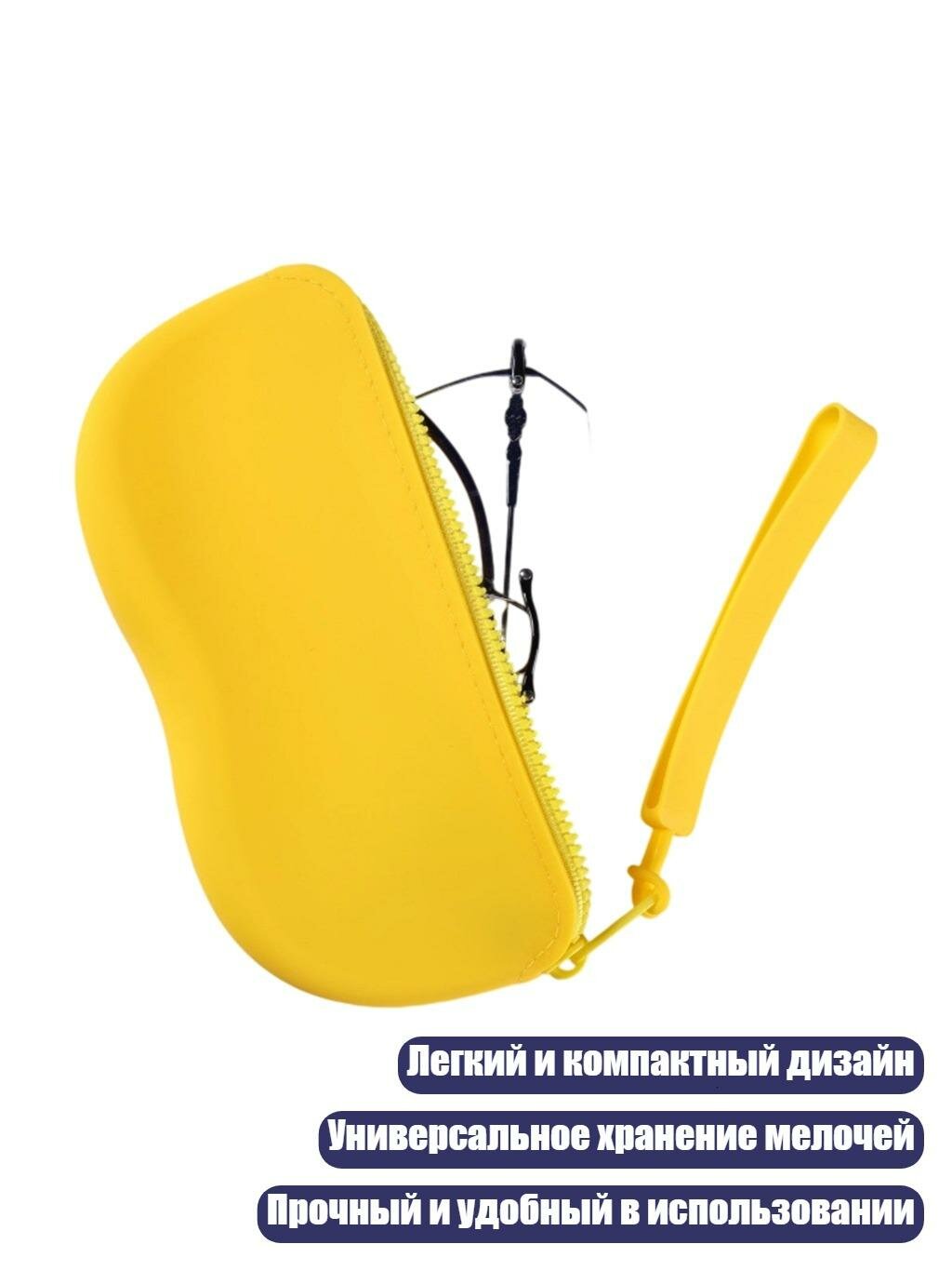 Силиконовый чехол для очков и монет, 9