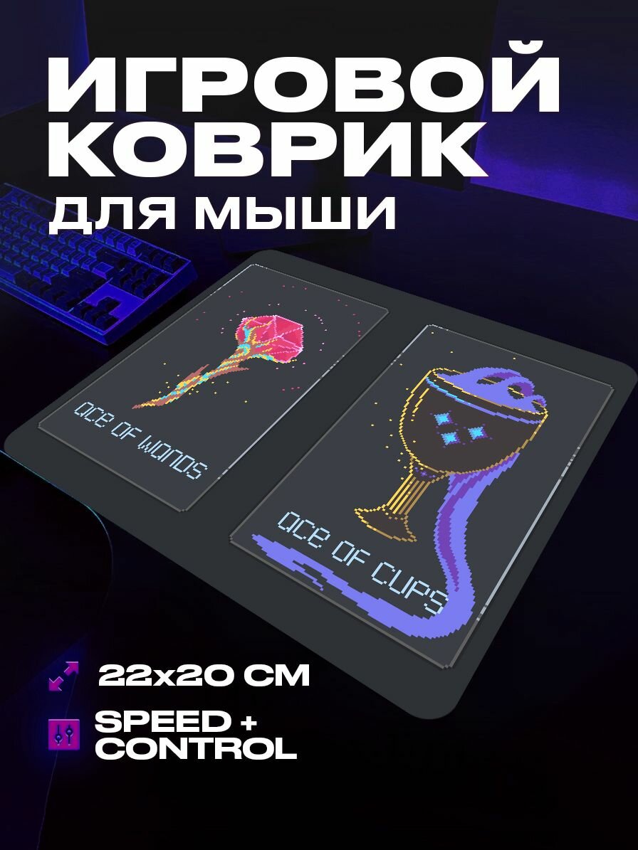 Коврик для мыши игровой Таро 22x20 см ProSleeves