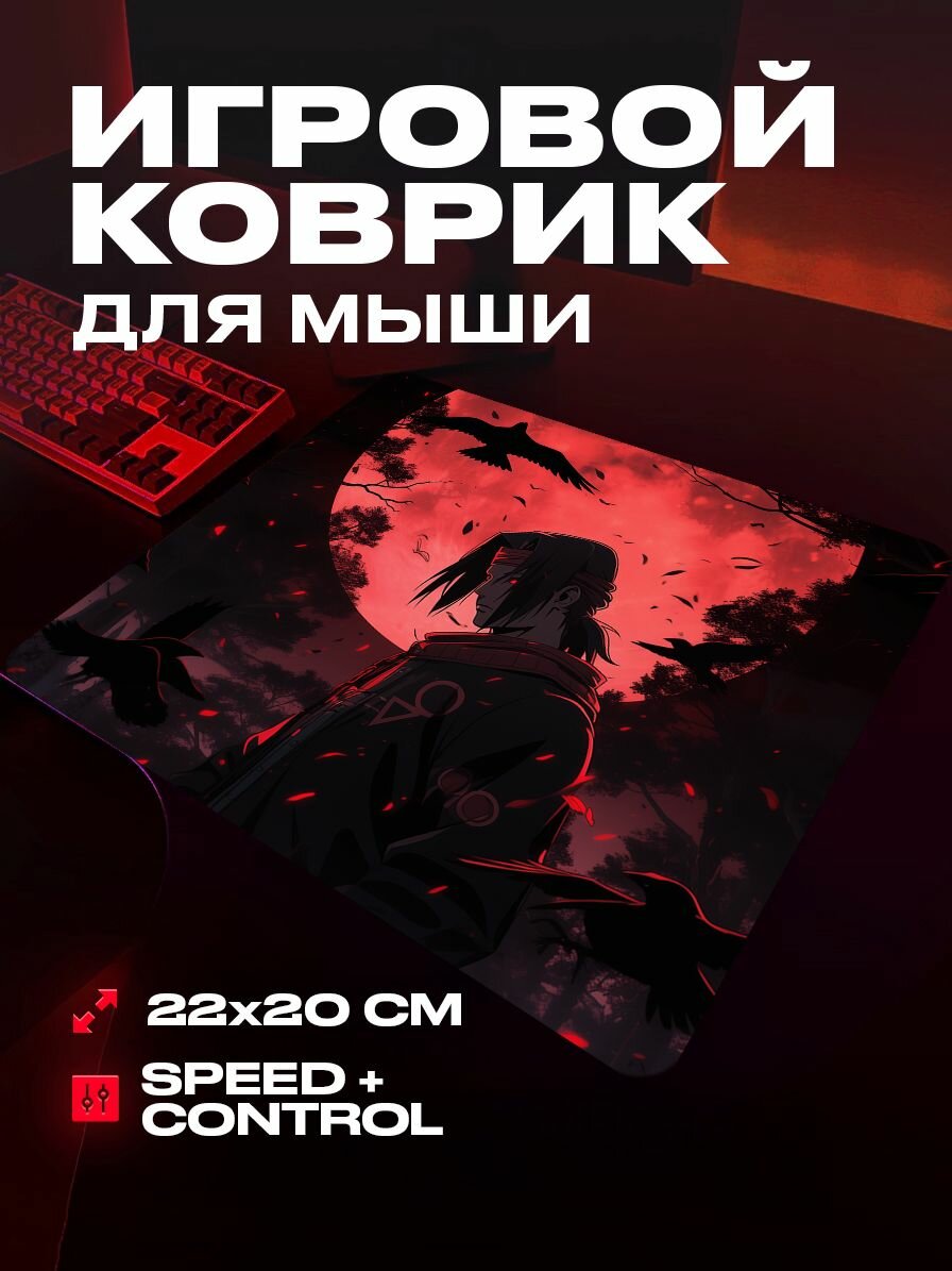 Коврик для мыши большой игровой Наруто 22 на 20 аниме