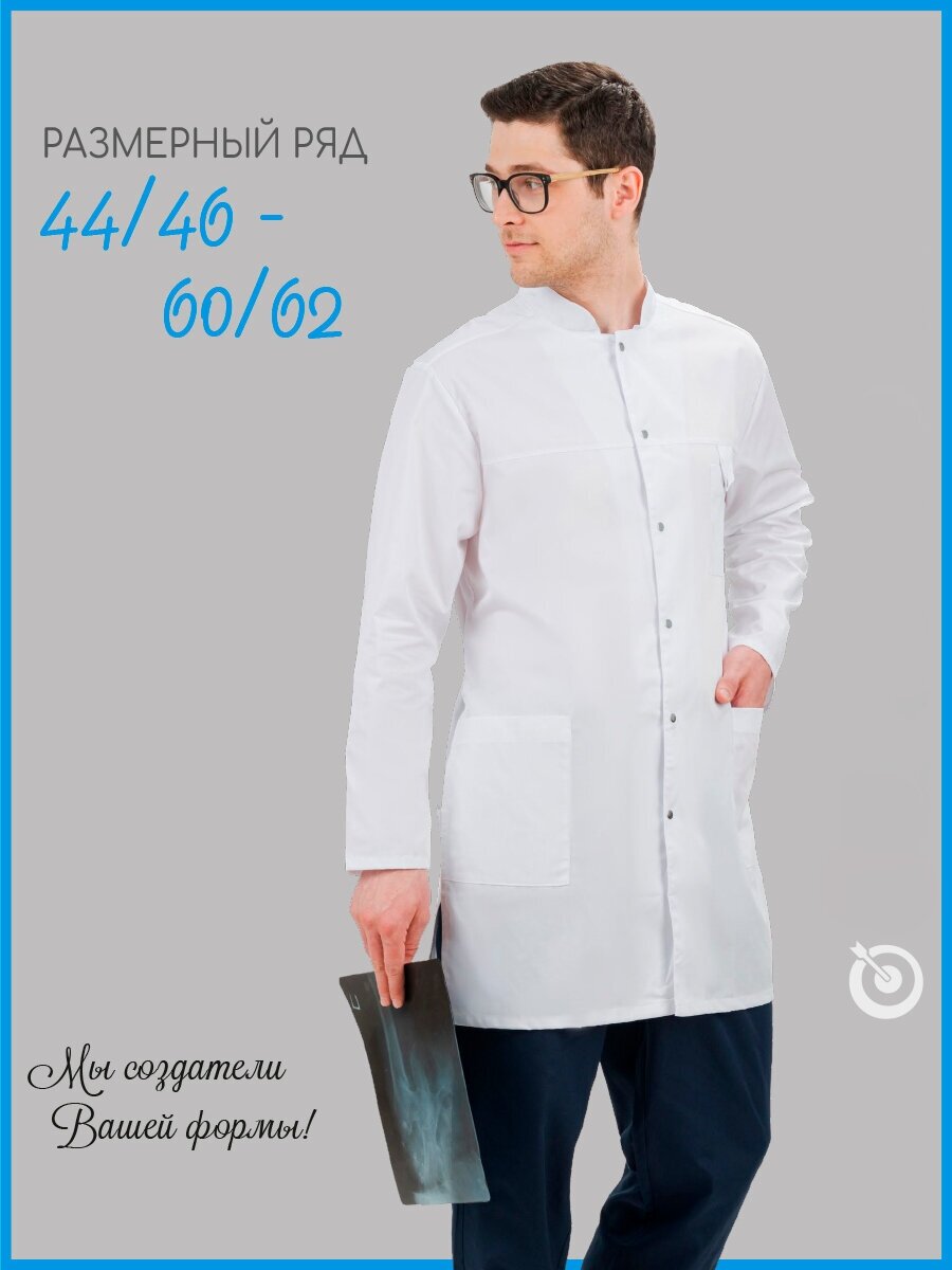 Медицинский халат "Орион", ткань тиси, цвет белый, размер 44/46
