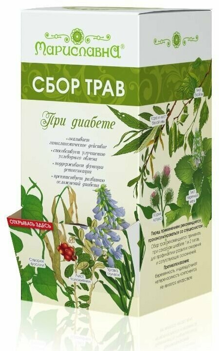 Сбор трав Мариславна При диабете, 30 фильтр-пакетов