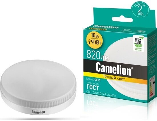Светодиодная лампа Camelion LED10-GX53/830/GX53