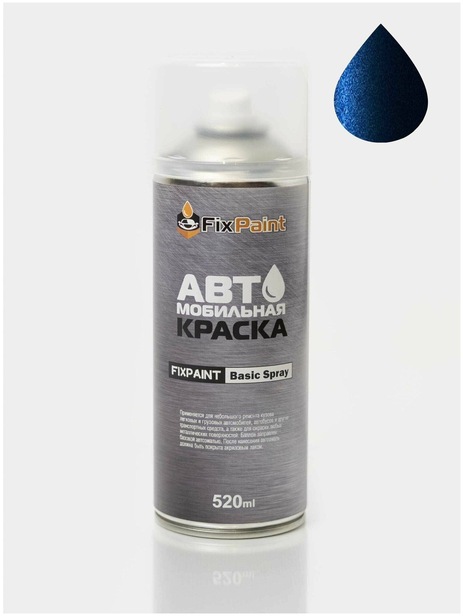 Краска KIA, код 6K, DEEP OCEAN BLUE, автомобильная эмаль FixPaint Spray в аэрозольном баллончике 520 мл