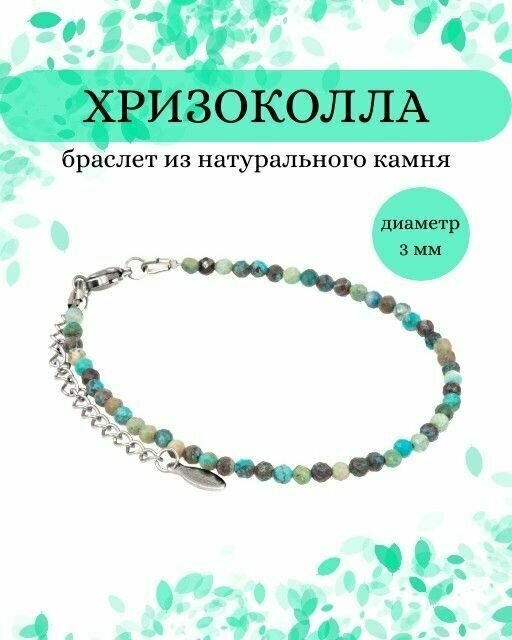 Браслет, лабрадорит, сердолик, гранат, апатит