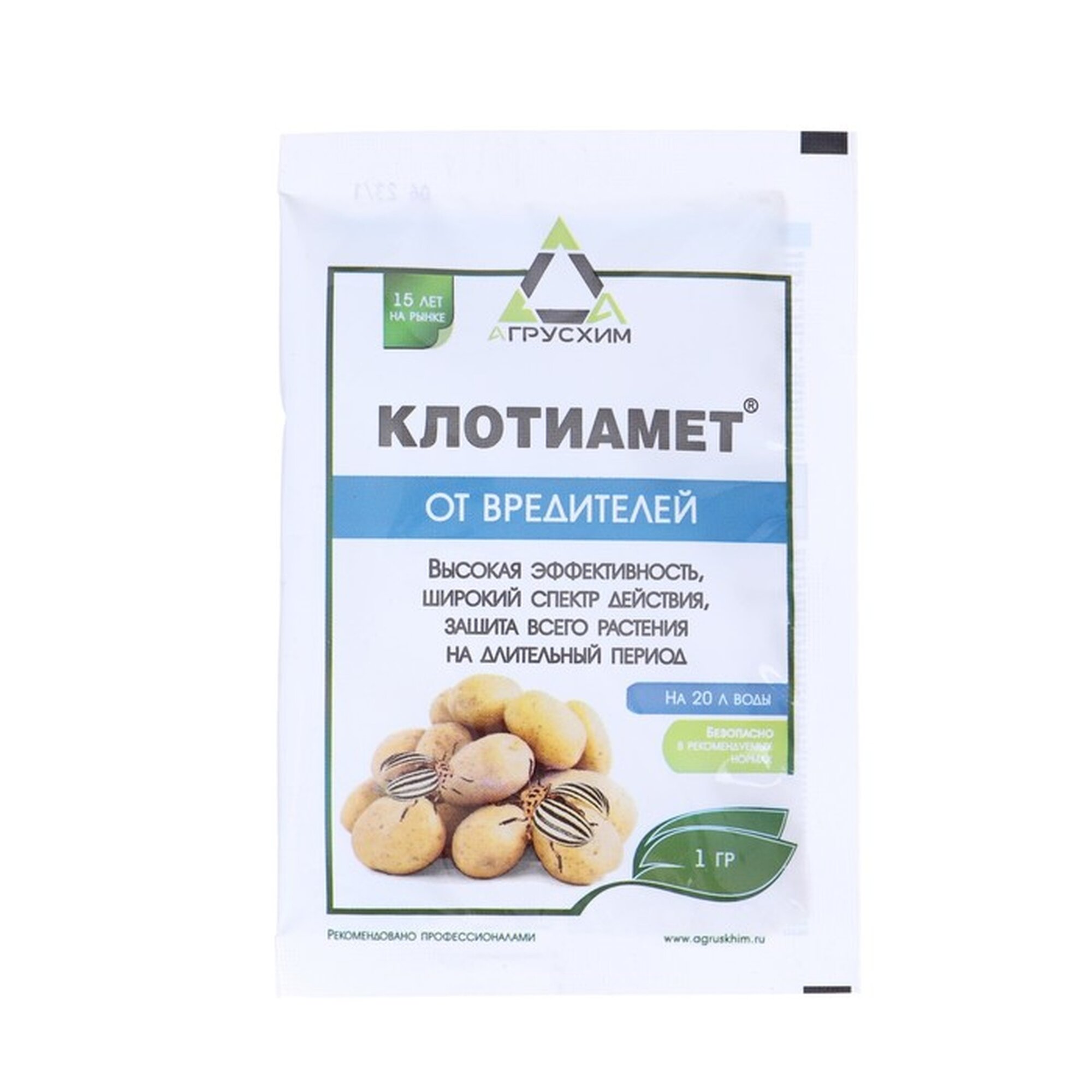 Средство агрусхим Клотиамет от колорадского жука, системное действие, 1 г