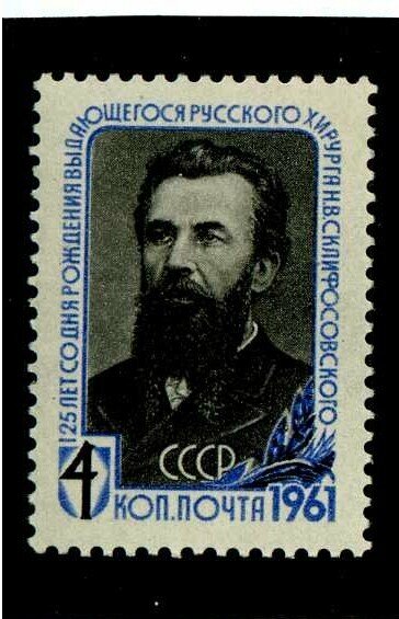 СССР, 1961. (2554) Н. В. Склифасофский