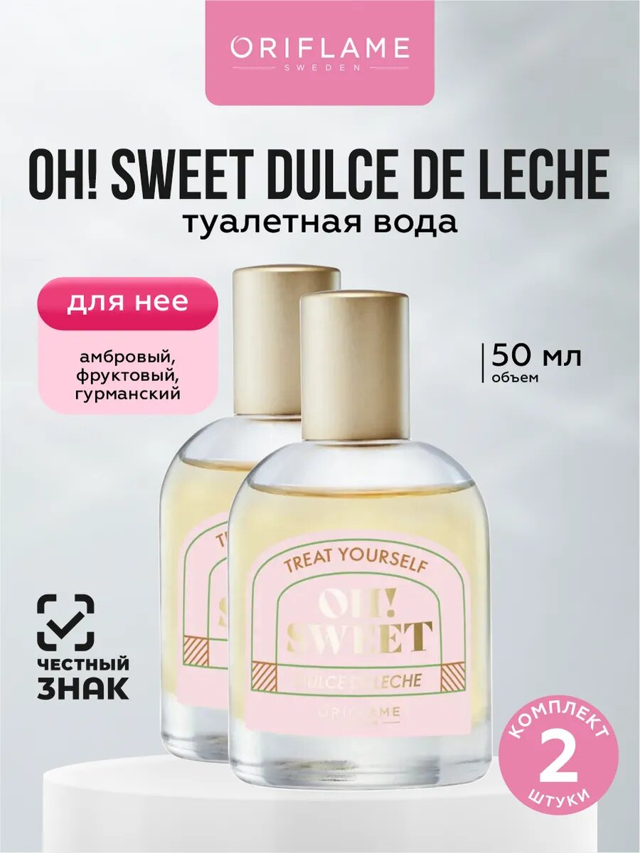 Туалетная вода Oriflame OH! SWEET DULCE DE LECHE 50 мл. х 2 шт.